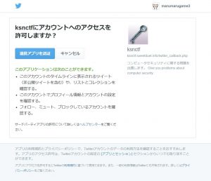 【CTFトレーニング】サイトksnctfを使って情報セキュリティ能力を向上させよう | MARU’S ホビーブログ