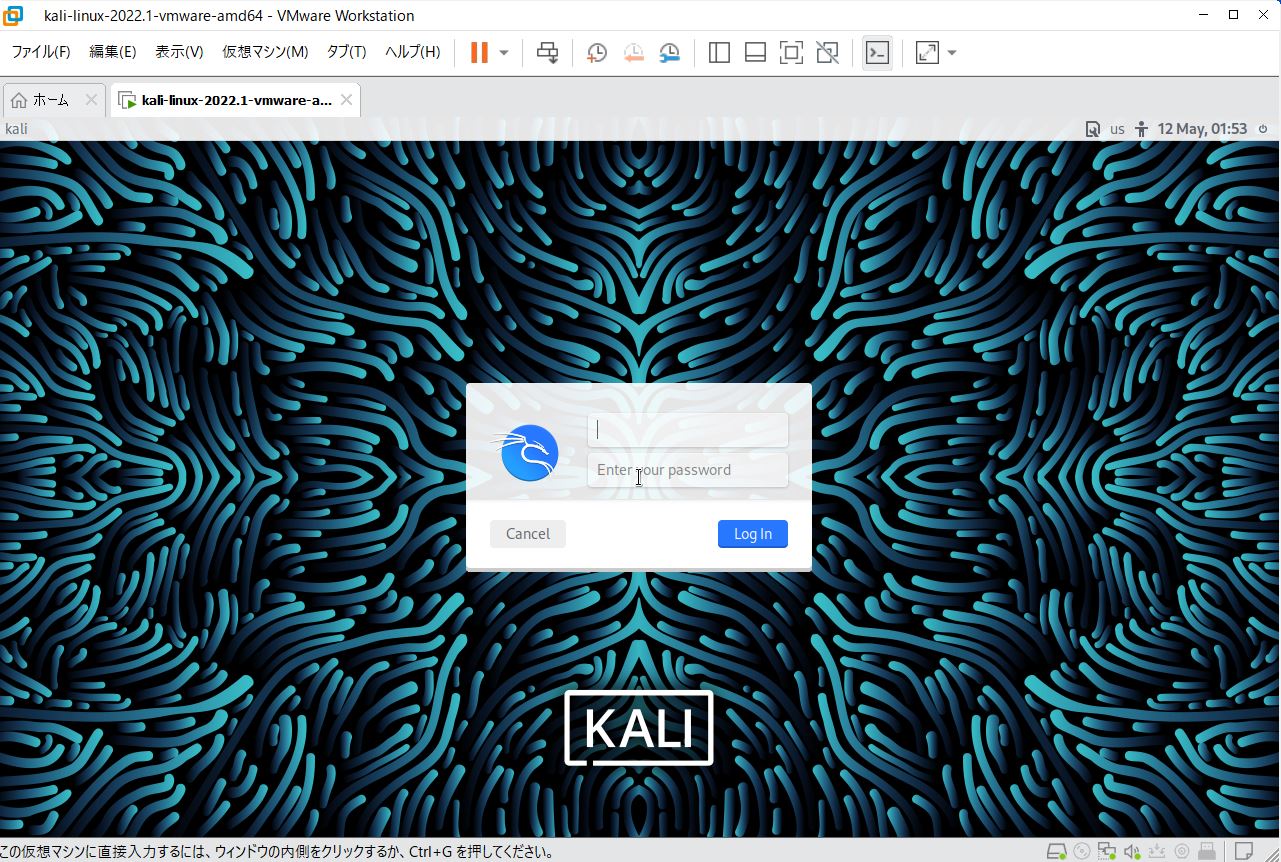 【2023最新版】Kali Linux 2022.1のVMwareへの設定方法 | MARU’S ホビーブログ